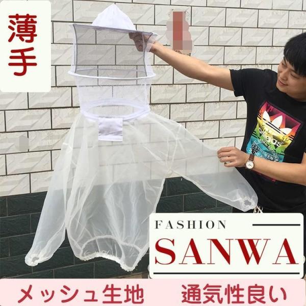 ■品名:蜂防護服（2点セット）■素材:ナイロン■カラー：ホワイト■サイズ：FREE■内容物:2点セット（上着+帽子）養蜂 防護服 作業服 作業着 上下 防護服 作業服 養蜂 虫よけ 防虫　鉄壁ガード 害虫駆除 蜂 駆除 ぶよ 蚊 対策 虫よ...