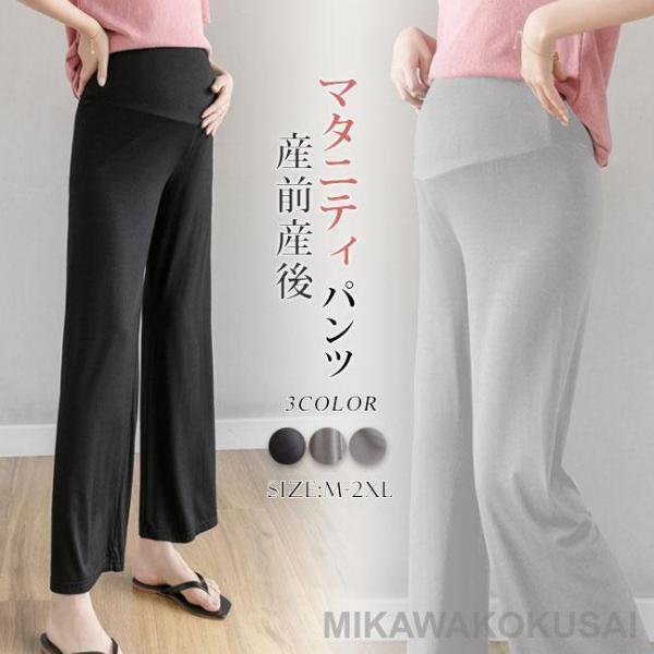 ■主要素材：モダール<br /><br />■カラー：ブラック　シルバー　グレー<br /><br />■サイズ：M L XL 2XL<br /><br />※実寸は平...