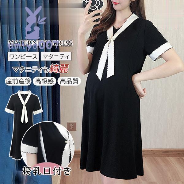 商品詳細：カラー：/画像通りサイズ：/S/M/L/XL/2XL/3XL【商品説明】マタニティ対応のフォーマルワンピース！日常の通勤はもちろん、お宮参り、お食い初め、卒入学式などフォーマルシーンにもぴったり。ゆったりサイズ感で、体型カバー効果...