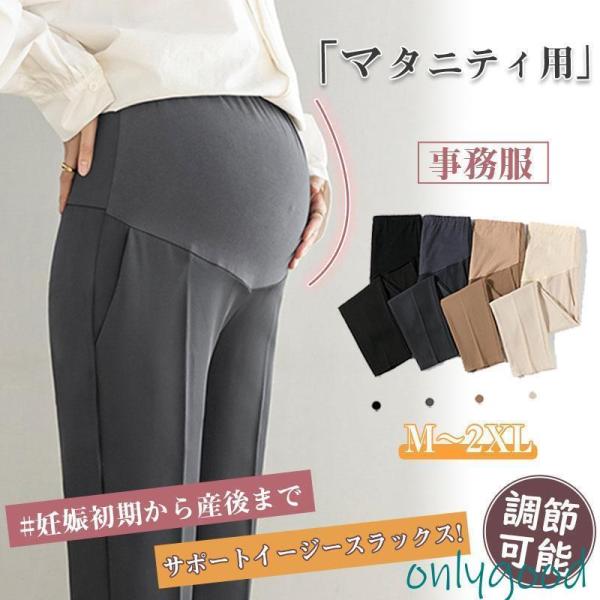 商品詳細:カラー:/ブラック/ダークグレー/カーキ/ベージュサイズ:/M/L/XL/2XL■商品説明ポリエステル素材でご家庭で簡単お洗濯OK！臨月まででも余裕の履き心地でやさしくフィットします。■製品仕様素材:ポリエステル、その他■キーワー...