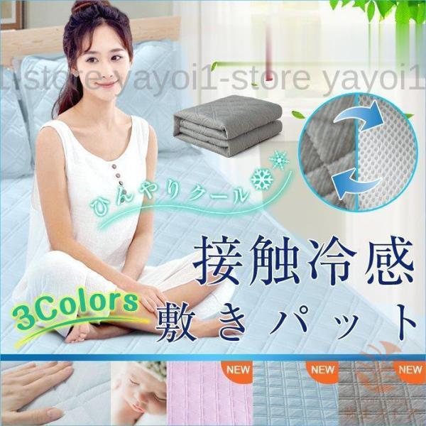 カラー：ブルー、グレー、ピンク材質：ポリエステル使用上のご注意室温を下げる効果はありませんので、30℃以上の室内では熱中症防止のため、冷房器具との併用をお薦めしますご購入前の注意事項・モニターにより実際の色と異なる場合がございます爆買