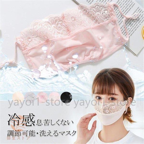 冷感素材 夏用マスク 蒸れない summer マスク 布マスク 冷感 ひんやり フェイスマスク 花粉対策 紫外線対策 繰り返し使える 抗菌 花粉 通気性 涼しい UVカット UV 男女兼用 蒸れにくい【商品情報】  通気性が良く蒸れない！洗...