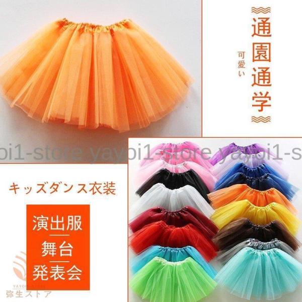 ●カラー：写真通り●セット内容：スカート スカート丈 27CM     ウェスト  40cm  年齢  2-8歳                                                  ※サイズ表記は目安です。誤差...