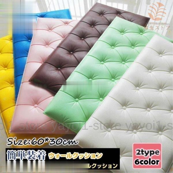 関連キーワード：新作 ウォールクッション 壁クッション 子供セーフティーグッズ ベビーガード テープ付き ケガ防止 衝撃吸収 コーナークッション クッションマット プレイマット キッズ ベビー 遊び場 病院 店舗 幼稚園 保育園 保育所 学...