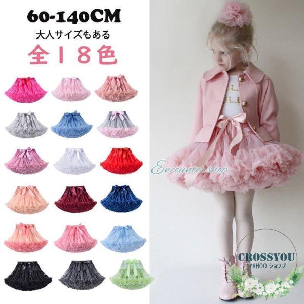 商品紹介 ：子供 スカート素材 ：綿・ポリエステル色：全18色サイズ：XS/S/M/L/XL生産地中国爆買
