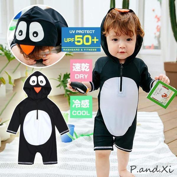 男の子の大好きがつまった水着の登場です！見た目も可愛いし柔らかいな生地ので肌触り着心地も良い。思わず親バカになってしまう！そんなキッズ水着です☆可愛いわが子にはいつも可愛い姿でいてほしい！夏の思い出を残すアルバムにも、に可愛い姿を残したい!...