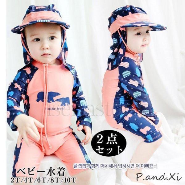 キーワード：80 90 100 110 120 ベビー水着 スイムウェア 帽子付き 長袖 オールインワン水着 ロンパース 2点セット UVカット ラッシュガード 日焼け防止　紫外線対策 キッズ 水着 子供水着 男の子 スクール 幼稚園 海水...