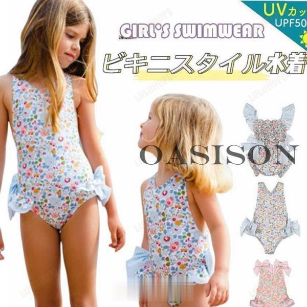 ・お腹とヒップをしっかりカバー☆ふわカワミックスマッチ♪オシャレでかわいい水着★これ一枚でOK◎体型をカバーできるオールインワン！可愛いわが子にはいつも可愛い姿でいてほしい！夏の思い出を残すアルバムにも、に可愛い姿を残したい！ですから、可愛...