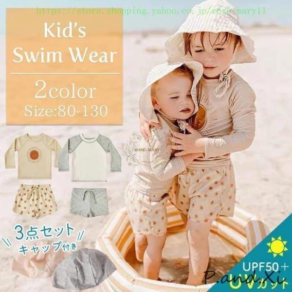 キャップまでついたお得な3点セット！ベビー＆キッズ用のおしゃれな水着ラッシュガードでカッコいい！色々なシーンに活躍しそう80cm＊ラッシュガード＊着丈 約31cm 胸囲 約49cm 袖丈 約32.5cm＊スイムパンツ＊ウエスト 約40.5c...