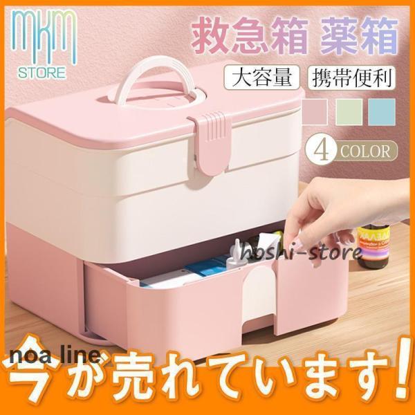 商品詳細：カラー：/A01/A02/A03サイズ：/35ｘ20ｘ25【商品説明】薬の箱を1つの救急ボックスにまとめて便利。シンプルな見た目なのに大容量の収納力。インテリア性も良く、お薬、救急関係アイテムはこれ一つで十分★【注意事項】※モデル...
