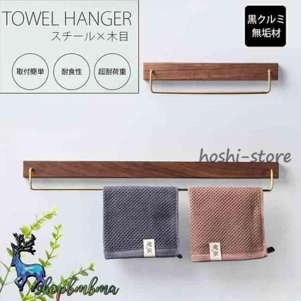 サイズMサイズ【約30*4*2.3cm】Lサイズ【約60*4*2.3cm】 素材【木製、スチール】 取付方法1.左右穴間の距離を測ります。2.取付位置を確認し、ペンで印をつけます。3.ドリルを使用してマークをあけます。4.膨張くぎを取り付け...
