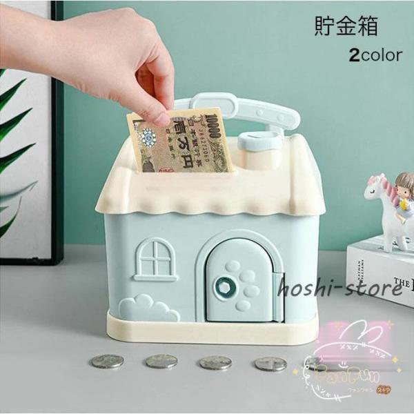 レディースの子供用貯金箱です。家型でかわいいデザインで貯金が楽しくなります・【サイズについて】画像をご参照ください。【素材について】プラスチック【カラーについて】生産ロットにより柄の出方や色の濃淡が異なる場合がございます。お使いのモニターや...