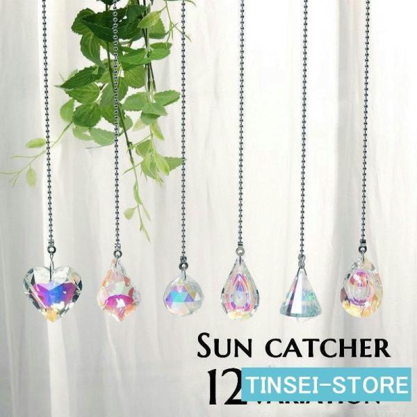 窓際に吊るしてキラキラと光を集める♪おしゃれなサンキャッチャーです。リビングや玄関のインテリア装飾として◎※1本（単品）入り【サイズについて】画像をご参照ください。【素材について】合金ほか【カラーについて】生産ロットにより柄の出方や色の濃淡...