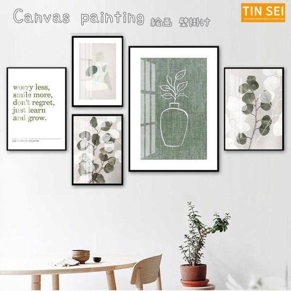 額縁の厚さ：3.5cm絵画のタイプを選べます！●モダン装飾の絵画作品画像フォトプリント高品質キャンバスに描かれてます。●自宅、リビングルーム、寝室、キッチン、アパート、バスルーム、ダイニングルーム、オフィス、ホテル、サロン、スパ、オフィス、...