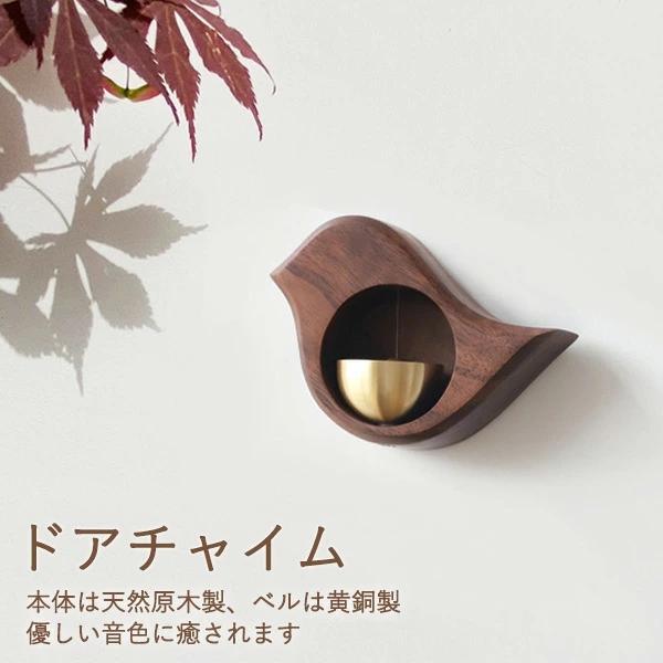商品情報素材/材質 クルミ木材、真鍮サイズ/寸法 約105×85×35mmその他商品説明 ドアにも、引き戸にも対応戸を開け閉めするたびに、優しくさわやかな音が響きます。※天然素材を使用しているため、色合いや木目の出方などに個人差があります。...