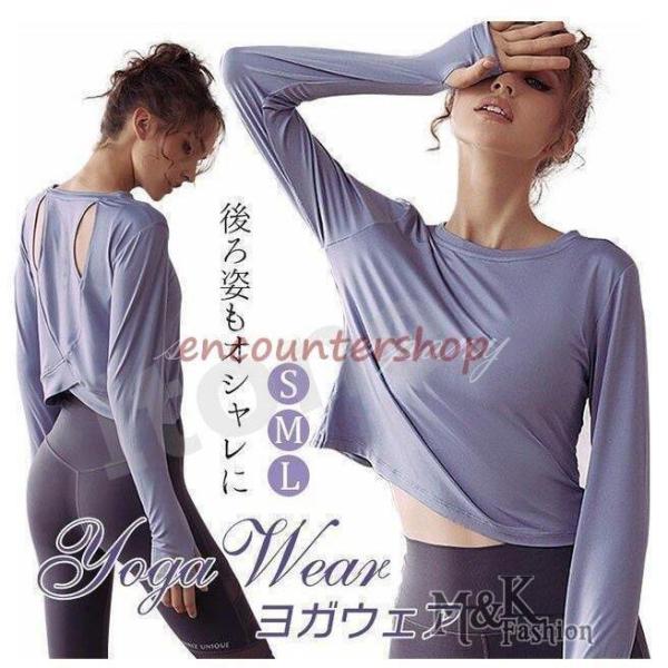 ヨガ ウェア ヨガウェア 長袖 トップス パンツ スポーツウェア レディース 上着 フィットネスウェア トレーニングウェア Tシャツ レギンス ヨガ スポーツ ウェア スリム吸汗 速乾 弾力 快適 通気性  S/M/L/XL素材  ポリエス...