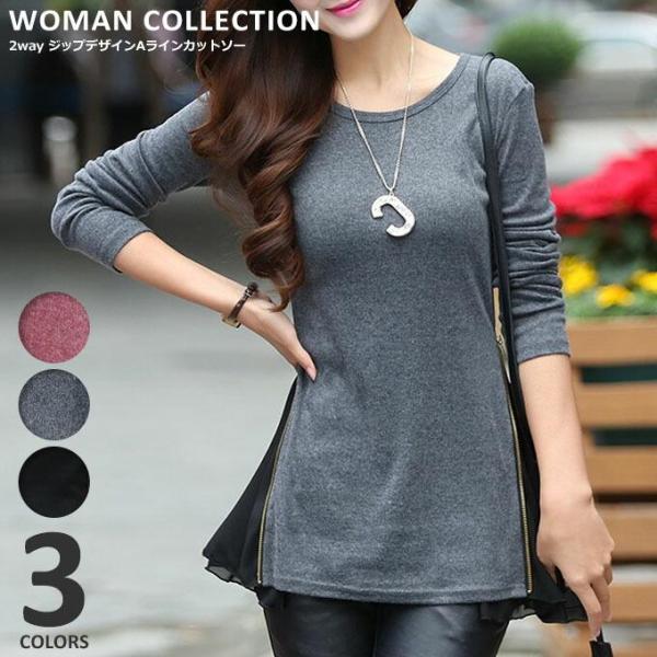 商品名：2Way ジップデザインAラインカットソー/2Way zip design Aline cutsew(サイズ)M  総丈約 58cm　胸囲約 80cm　袖丈約 54cm　肩幅約 36cmL  総丈約 59cm　胸囲約 84cm　袖丈...