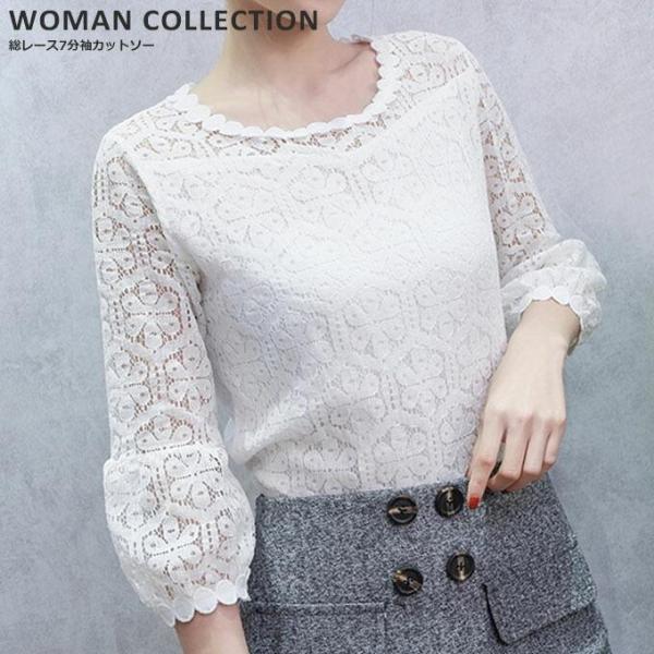 商品名：総レース七分袖カットソー/Total lace three-quarter sleeve cut(サイズ)フリーサイズ総丈約50cm　胸囲約94cm　肩幅約37cm　袖丈約43cm　　(カラー)01.ホワイト　White(素材)ポリ...