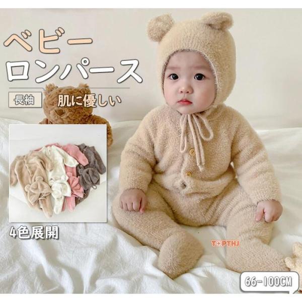 ハロウィン ベビー コスプレ 仮装 くまちゃん 着ぐるみ 熊耳 ロンパース コスチューム ベビー 着ぐるみ 赤ちゃん きぐるみ 長袖 ベビー服 もこもこ カバーオール 足つき 帽子 ハロウィン 仮装 コスプレ クリスマス 新生児 出産祝い ...