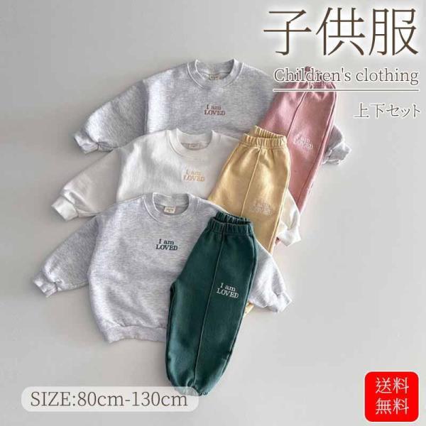 セットアップ キッズ 長袖 ベビー服 女の子 男の子 tシャツ 綿 ロングパンツ 子供服 ジャージ 上下セット スポーツ 春服 秋服 スウェット ジュニア 赤ちゃん おしゃれ 可愛い 入園 入学 幼稚園 小学生 誕生日 プレゼント【カラー】...