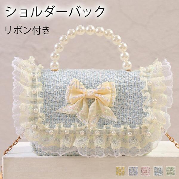 商品名：バックカラー：写真とおりサイズ：写真とおり素材：ポリエステル関連キーワード：バック プレゼント 4歳 女の子 フォーマル 祝い キッズ ミニショルダー ポシェット ミニバッグ 入園式 入学式 卒園式 かわいい  誕生日バック プレゼ...