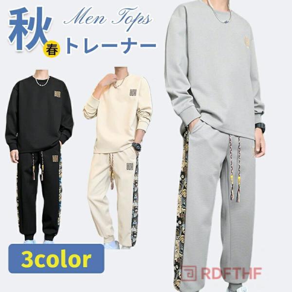 ◆【商品説明】素材：polyester65%・cotton35%関連ワード セットアップ メンズ 大きいサイズ 長袖 春 秋 冬 上下 セット パンツ トレーナー スウェット ジャージ ブランド カジュアル プルオーバー セール 部屋着 安...