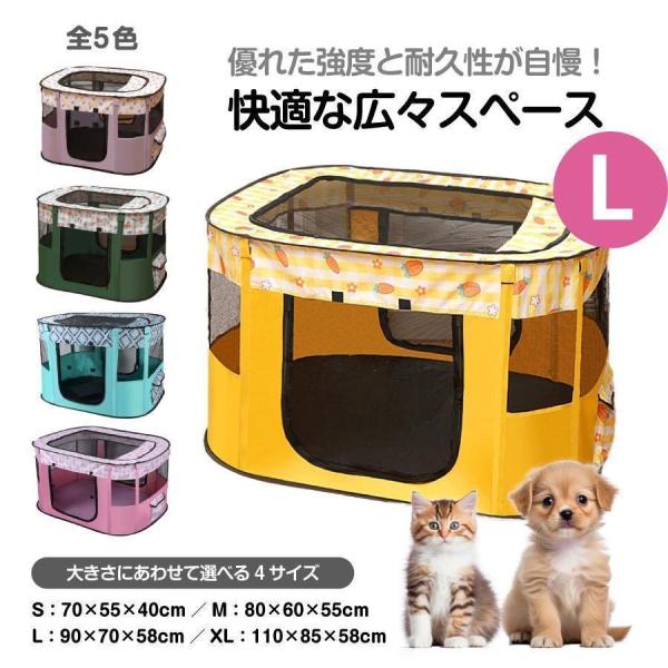 ・快適さを追求5ヶ所にメッシュ素材を使用天井や出入口、側面がメッシュ素材になっており、ペットが快適に過ごせるよう工夫されています。・ストレスを軽減ペットが伸び伸びと遊べる広々としたスペースを提供します。ストレスフリーな環境を作り出し、ペット...
