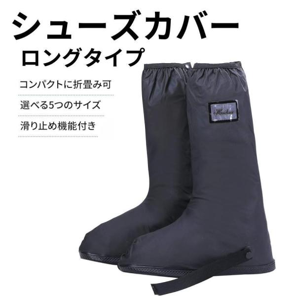 【雨の日に大活躍】靴の上から履くだけで簡単に足もとの雨濡れ対策ができるシューズカバー豊富なサイズ展開で男女兼用でご利用いただけるシンプルなデザインのシューズカバー【防水性能検査済】このシューズカバーは公的機関の厳しい検査をクリア《検査報告書...
