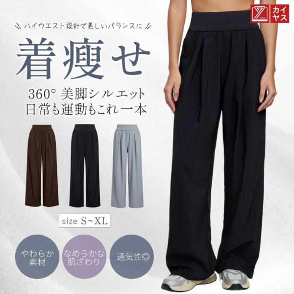 素材構成:80% ナイロン, 20% 合成繊維(スパンデックス)【美脚シルエットのワイドパンツ】立体裁断によるゆったりワイドパンツは、脚をまっすぐにすっきり見せる美しいシルエットをレディースに提供。ガウチョパンツのラインがヒップから足首まで...