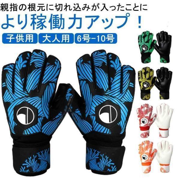 【サイズ】【5号】掌の長さ15-16cm 掌の幅4.5-5.5cm【6号】掌の長さ16-17cm 掌の幅5.5-6.5cm【7号】掌の長さ17-18cm 掌の幅6.5-7.5cm【8号】掌の長さ18-19cm 掌の幅7.5-8.5cm【9号...