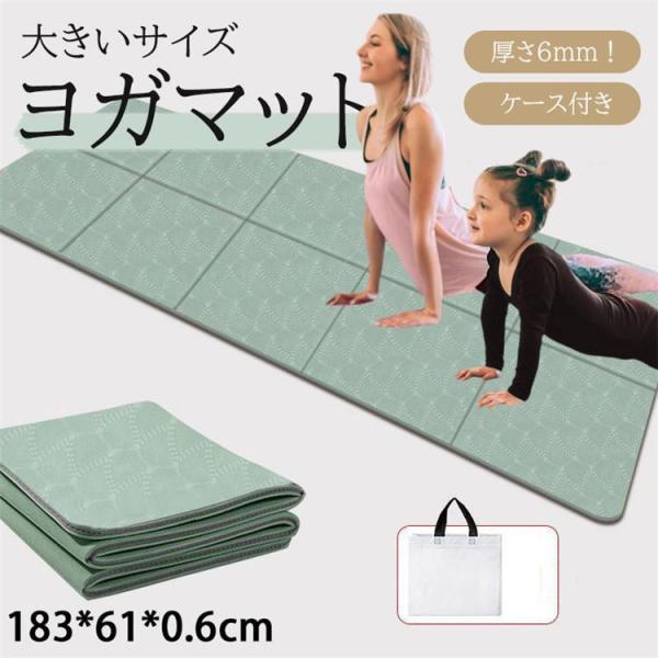 【サイズ】183*61*0.6cm----------------6mmの厚さが膝や腰の負担を軽減し快適にヨガなどを楽しめる・持ち運びに便利なバッグ付きも嬉しいポイント・ヨガ以外にもピラティスやストレッチ等様々なトレーニングに適しています。...