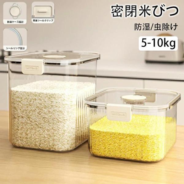 商品情報商品: 米びつカラー：ホワイト容量：5kg 10kg湿気を効果的に防ぐ、ベースは埃や水蒸気に対して密閉されています。 密閉された保管室は、小麦粉、砂糖、米、米、ナッツ、豆、穀物、スナック、ペットフードを保管するのに適しており、多くの...