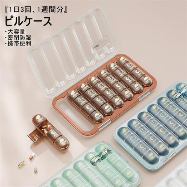 商品詳細タイプ：7*3分割　7*4分割カラー：ブルー　コーヒー色　ホワイト　グリーンサイズ：22.5cm*13.3cm*3.6cm素材：PP+シリコン関連キーワード(商品の説明ではありません)： サプリメントケース 薬ストレージ 仕切り 収...