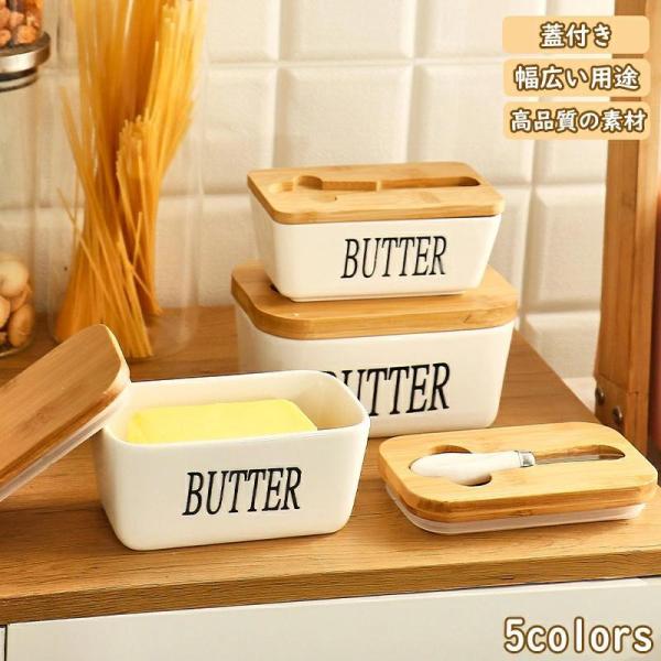 商品説明セット内容：バターケース、ナイフ付き素材：セラミックス　竹木【注意事項】※製品更新により、予告なしで同じ商品がデザイン、色若干変わる場合がございますので、予めご了承下さい。※撮影の為、画質等の関係上、色などが実際の商品と若干違ってし...