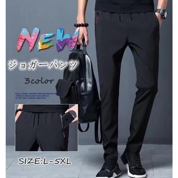 ジョガーパンツ メンズ スウェットパンツ 薄手 夏 ボトムス イージーパンツ スポーツウエア 無地 大人 シンプル カジュアルパンツ【】shaoshan18【カラー】ブラック,グレー,ネイビー【サイズ】L,XL,2XL,3XL,4XL,5X...