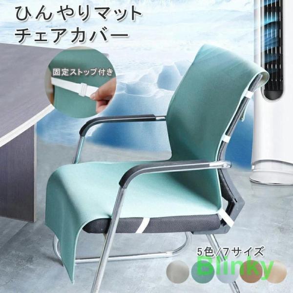 仕様 ◆【商品説明】◆【素材】ポリエステル ◆【商品内容】イスカバー（1枚）◆【サイズ】　45x45cm,45x95cm,45x140cm,45x185cm,40x85cm,40x130cm,50x160cm, ひんやりマット 冷感敷きパッ...