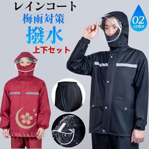 爆買 商品詳細:カラー:/ネイビー/レッドサイズ:/L/XL/2XL/3XL/4XL/5XL【商品説明】通勤の会社員やサラリーマン通学の学生におしゃれな自転車専用ポンチョです。全面改良版、製品のデザイン、防水性、防風性、通気性、実用性、適用...