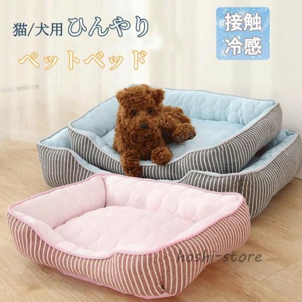犬 猫ペットたちが夏を楽に過ごせるペットベッドです。内側には接触冷感生地を使用し、冷たくなりすぎず適度に体温を逃してくれるので、夏の暑い日も快適に過ごすことができます。熱い日の対策としてお勧めします。手洗いや洗濯機が両方可能。快適なくつろぎ...