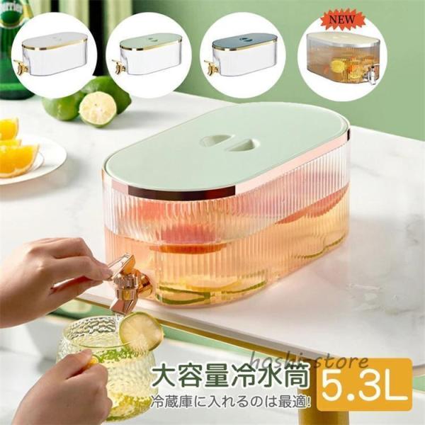 サイズ：長さ32*幅17*高さ12.5cm　素材：PP+PS冷水筒は安全なPP素材でできており、高温・低温に強く、・20℃・120℃の温度に耐えられます。冷水・温水を充填でき、耐久性に優れています。ティーバッグやフルーツスライスが入れやすい...