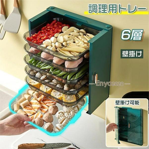 調理用トレー 6層 壁掛け キッチン　４colorカラー：A B C D サイズ：ワンサイズ調理用トレー 6層 壁掛け キッチン 厨房用品 便利 折り畳み 携帯たて 調理準備 トレー お皿 インテリア 省スペース 北欧風 大容量 安定 吊り...