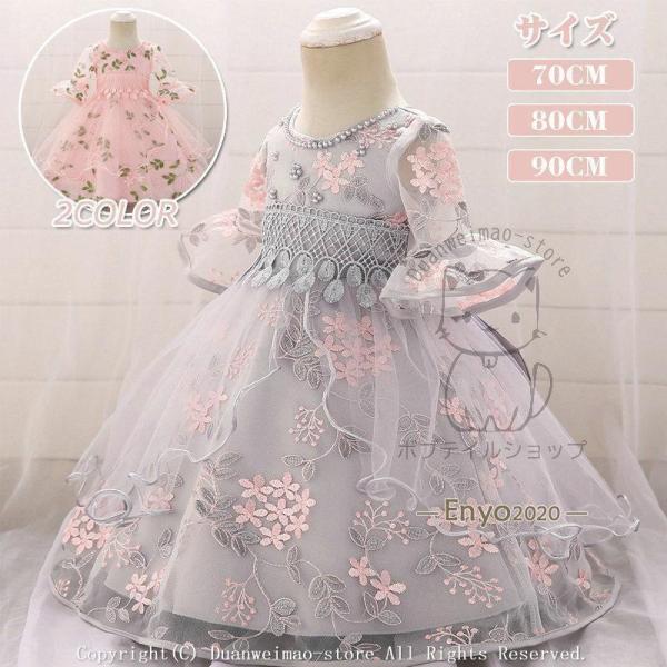■商品名：ベビードレス ベビー服 女の子 セレモニードレス フレア袖 七五三 結婚式 ワンピース 出産祝い お宮参り ピアノ発表会 子供ドレス 赤ちゃん 新生児H-gdress24■カラー：グレー ピンク■サイズ：70cm 80cm 90c...