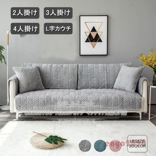 品名：ソファーカバー「ご注意：セットで販売することなく、1枚で販売しています。お好きな色とサイズをご自由に選んで、組み合わせてください。」ソファにかけてソファカバーになり、出窓や床に敷いてラグやマットになり、使い方はゆかたで、くつろぎ生活を...