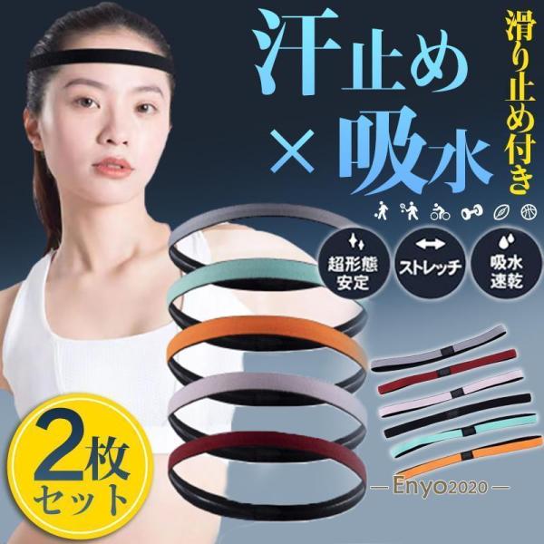 商品詳細カラー:/ブラック/グレー/レッド/パープル/グリーン/オレンジサイズ:/2枚セット■商品説明速乾性と吸収性に優れ汗をかくスポーツに最適伸縮性のある薄手の素材で快適にフィット男女とも使いやすいシンプルデザイン幅広・折り畳んで細めにサ...