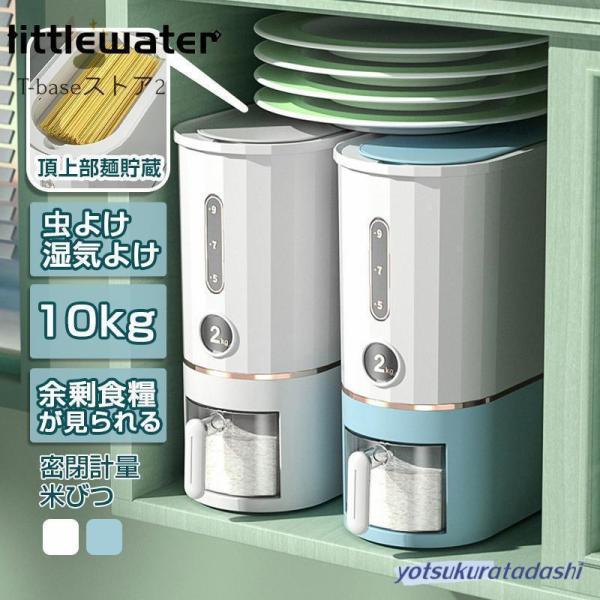 フタはしっかり密閉できるパッキン付きで、お米をホコリや湿気から守ってくれます。全面が大きく開くからお米の出し入れもラクラク。中身が確認しやすいようクリア素材で、取り外しも可能なのでお手入れカンタン。【サイズについて】測り方により誤差が生じる...