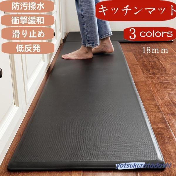 ●厚さ：18ｍｍ----------------●ご注意※素材特有のにおいが多少ありますので気になる場合は、風通しのよい場所で2・3日、陰干ししてください。----------------【防汚はっ水加工】耐湿性・速乾性に優れております。水...