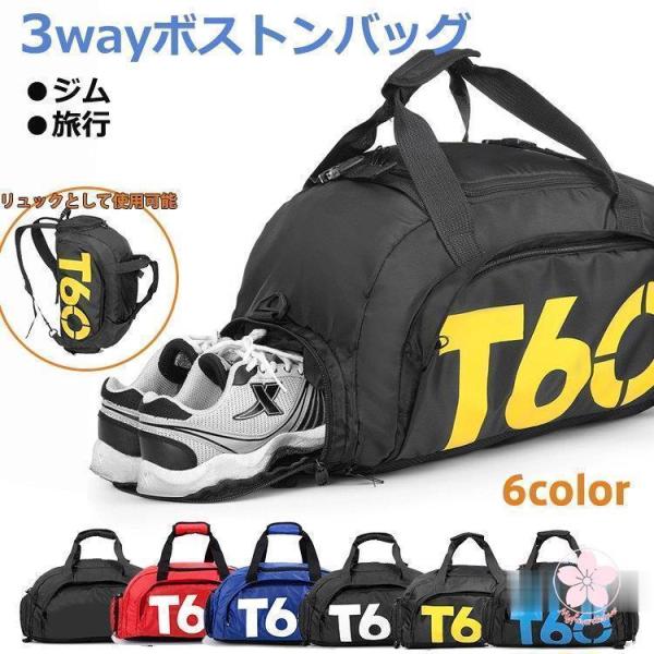 ボストンバッグ スポーツ メンズ レディース 撥水 シューズ収納 ジム クラブ 運動 トレーニング 部活 デニスバッグカラー：レッド+白/ブルー+白/黒+白/黒+イー/黒+ブルー/黒サイズ：F素材：ポリエステル★※お使いの画面と実際のお色に...