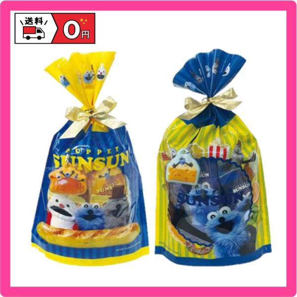 お菓子が詰まったスタンドパック！チャームのつき、お菓子はスンスンのパッケージで個包装されています♪商品名：パペットスンスン スタンドスイーツパックサイズ：横幅150×高さ230×奥行き60(mm)1点あたり内容量：ミルクチョコクランチ8個、...