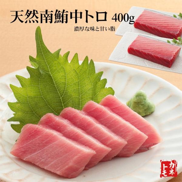 ＜名　称＞　南鮪中とろ＜原産地名＞韓国他＜内 容 量＞ 約400g（約200g×2）（皮付）<保存方法＞冷凍（-18℃以下）にて保存＜賞味期限＞発送日より7日＜加 工 者＞ 株式会社カネトモ　　　　　　静岡県藤枝市平島698-1※解凍...