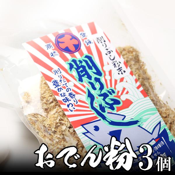 配達指定をご希望の方は備考欄にご記入ください。おでんの粉 40g 3個　      ギフト商品詳細おでんの粉　40g　3個賞味期限開封前　約2か月お届け日時在庫がある場合→即日発送在庫がない場合→入荷後発送注文日より4日後からのお届け指定が...