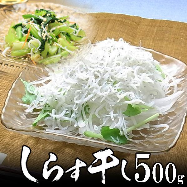 今年は、春から不漁続き（例年の1/5の漁獲量）のため、申し訳ないですが、値上げさせていただきました。しらす干し 500g 塩分30%減塩【送料無料】 北海道、沖縄は700円加算 商品詳細しらす干し 500g賞味期限冷凍1ヶ月　 解凍後1週間...